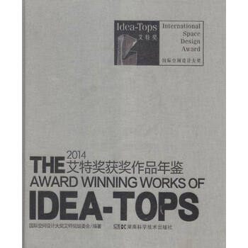 2014-艾特奖获奖作品年鉴 书籍 建筑 建筑艺术