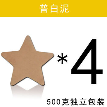 水流星陶泥陶艺泥巴泥料陶土软陶泥粘土儿童教学雕塑陶艺用泥开学季优惠 不包邮 普白泥