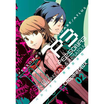 Persona 3, Volume 2