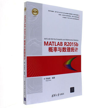MATLAB R2015b概率论与数理统计