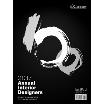 【】Annual Interior Designers 漂亮家居/百大室內設計師年鑑