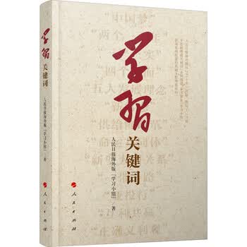 学习关键词