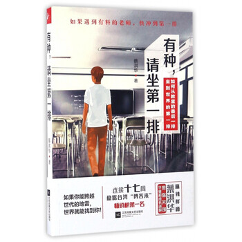 有种请坐**排