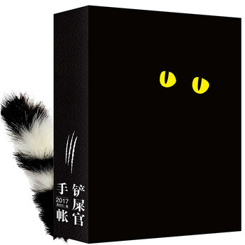铲屎官手帐 2017 书籍 家居 宠物