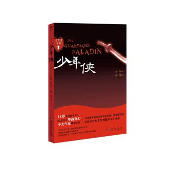 少年侠