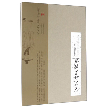 八大山人册页精选：书画册（壹）