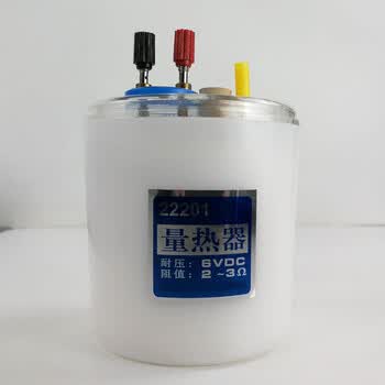 22201 量热器 铝质内胆 泡沫护热套 初中高中物理物体的比热电热当量热学教学实验仪器材