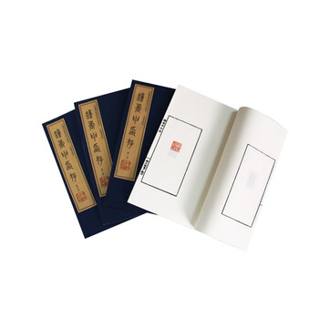 钟矞申印存（手工宣纸 彩色影印 套装1-4册）/中国图书馆藏珍稀印谱丛刊·上海图书馆卷