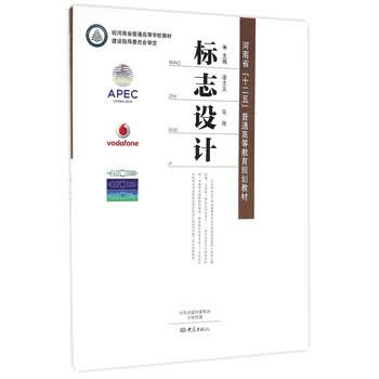 标志设计