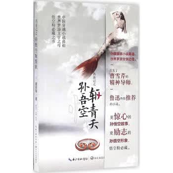 西游记之孙悟空斩情妖
