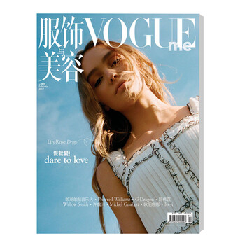 VOGUE ME服饰与美容（Lily-Rose Depp封面，2017年02月刊）