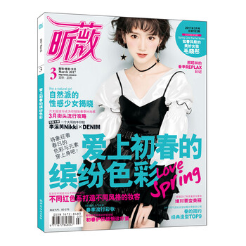 昕薇（2017.3）