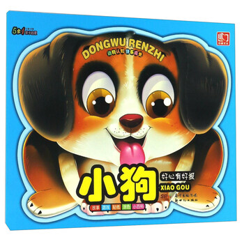 小狗/动物认知快乐成长