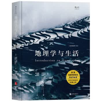 [正版图书]地理学与生活（全彩插图第11版）