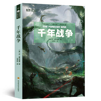 千年战争