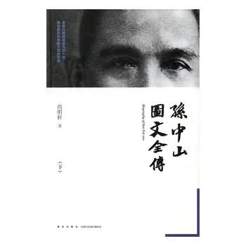*图文全传 传记 书籍