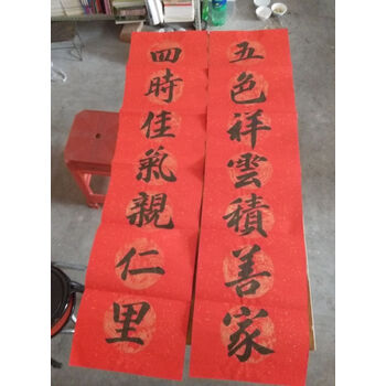 2017年传统文化对联 手写对联 长1.35  宽0.33