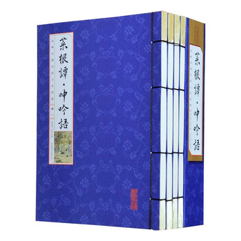 [正版图书]（线装全4册） 国学国艺必读丛书：菜根谭·呻吟语