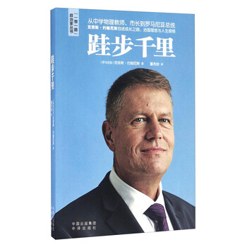 跬步千里9787500148876