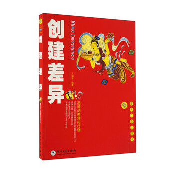 创建差异