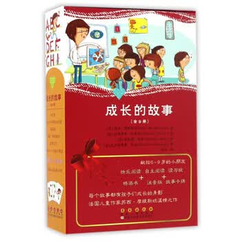 成长的故事(共9册)