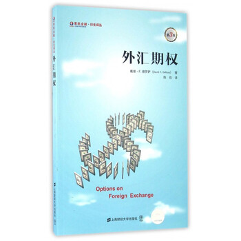 外汇期权(第3版)/东航金融衍生译丛
