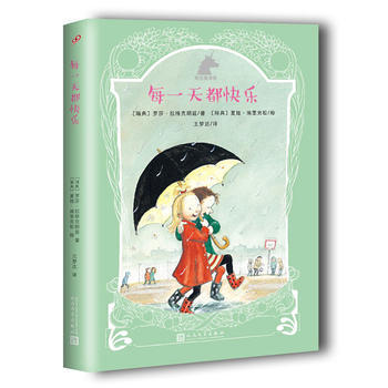 银色独角兽系列：每一天都快乐