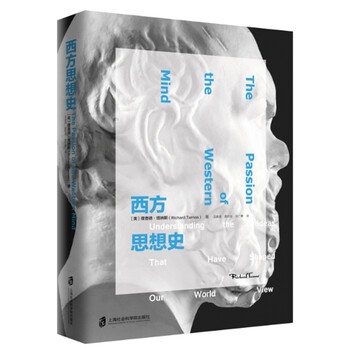 新书--西方思想史9787552015805上海社会科学院(美)理查德·塔纳斯(Richard Ta