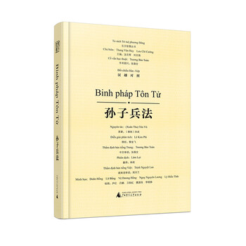 {正版新书}孙子兵法:汉越对照9787549588763
