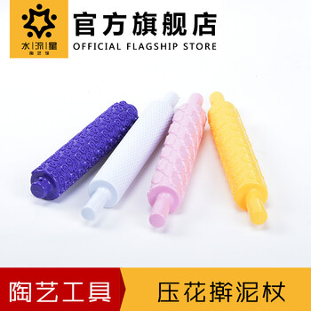 水流星陶艺 泥滚 肌理泥滚 压花 花纹 擀泥杖 陶艺工具 泥板成型 紫色漩涡款单个
