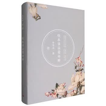 晓来谁染霜林醉