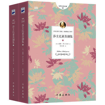 莎士比亚喜剧集