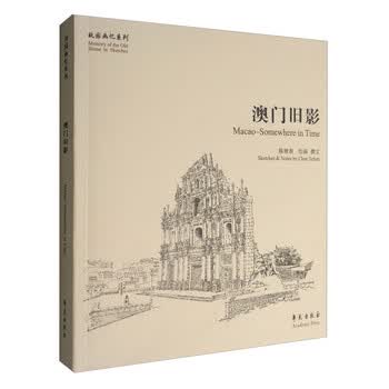 澳门旧影
