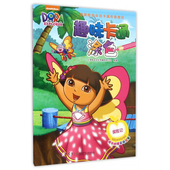 探险记(附彩色铅笔)/趣味卡通涂色