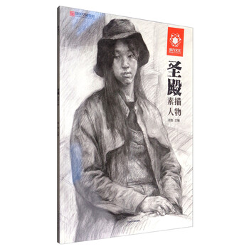 圣殿/素描人物