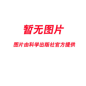 [按需印刷] 海峡两岸化学名词