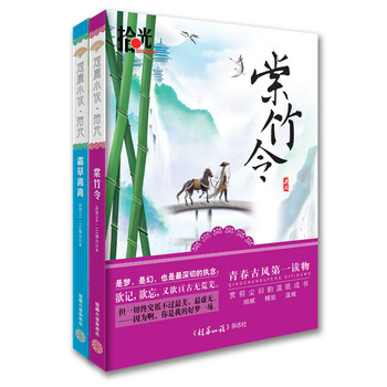 短篇小说·拾光总第709·712期、总第715·718期套装