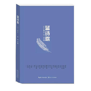 蓝诗歌（2014年卷）