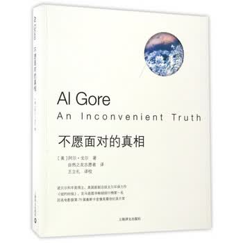 不愿面对的真相