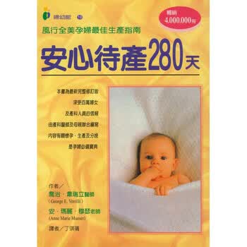 [B964] 安心待產280天