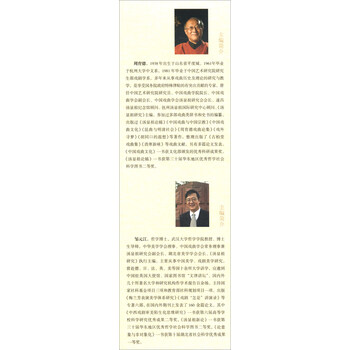 汤显祖研究论文集粹9787010170220