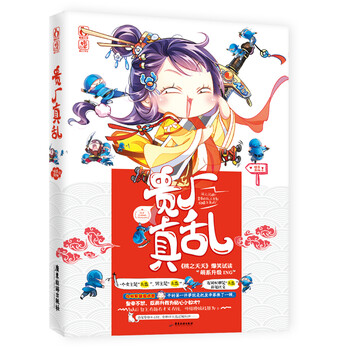 贵厂真乱9787557006778广东旅游