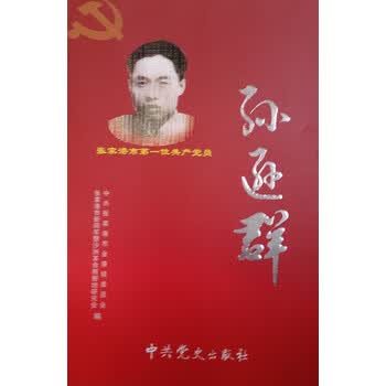 孙逸群：张家港市第一位共产党员