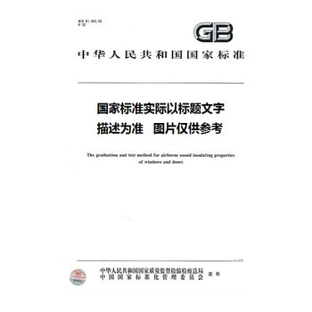 聚氨酯防水涂料GB/T 19250-2013 等8本