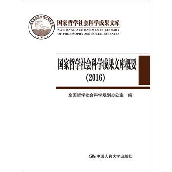 现代应用文书写作（第五版）