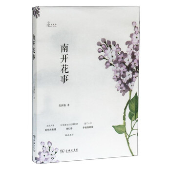  自然感悟：南开花事9787100104715
