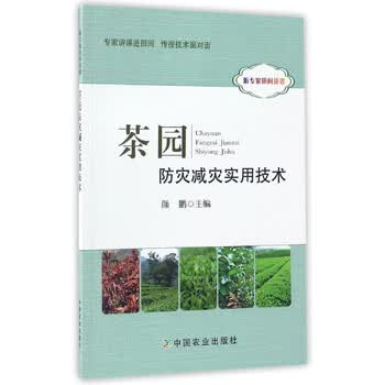 专家讲课进田间 传授技术面对面：茶园防灾减灾实用技术