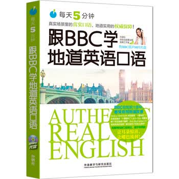 每天5分钟.跟BBC学地道英语口语