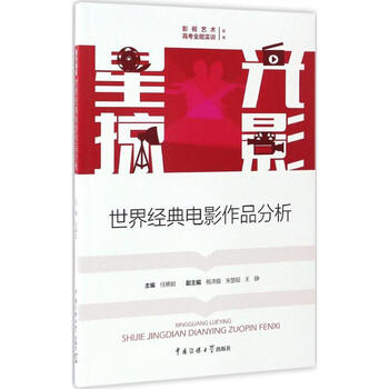 星光掠影