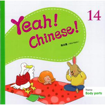 Yeah！Chinese！14 课本十四 简体 南贞惠Nini Nam  香港三联 港台原版